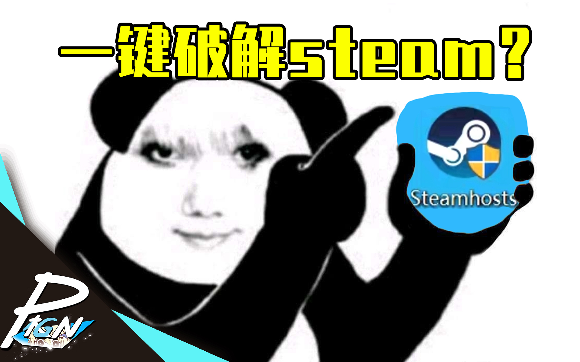 【P极N】一键破解steam?315都没提的黑暗市场！——淘宝买key