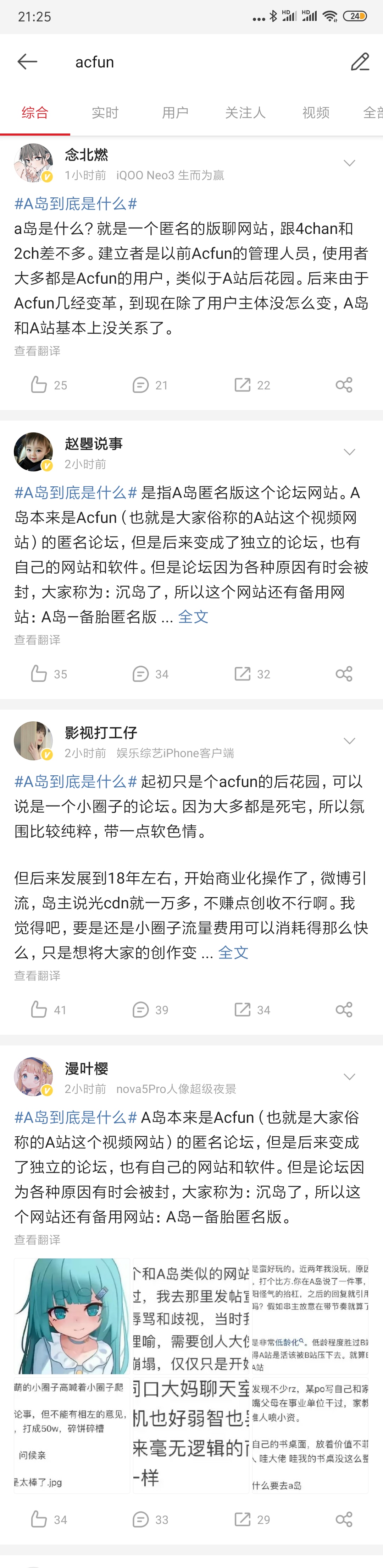 AcFun弹幕视频网 - 认真你就输啦 (・ω・)ノ- ( ゜- ゜)つロ