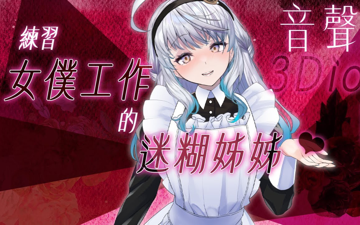 AcFun弹幕视频网 - 认真你就输啦 (・ω・)ノ- ( ゜- ゜)つロ