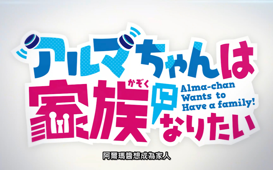 AcFun弹幕视频网 - 认真你就输啦 (・ω・)ノ- ( ゜- ゜)つロ