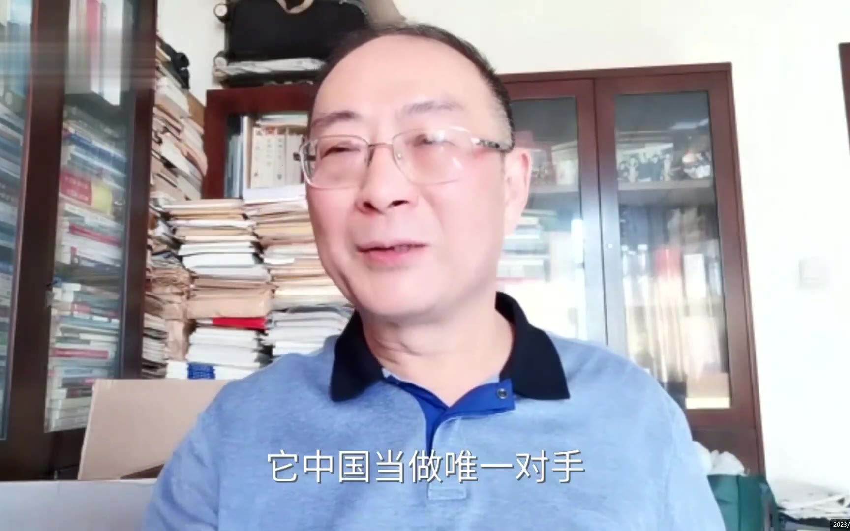 金灿荣：中国崛起已经到顶点了吗？